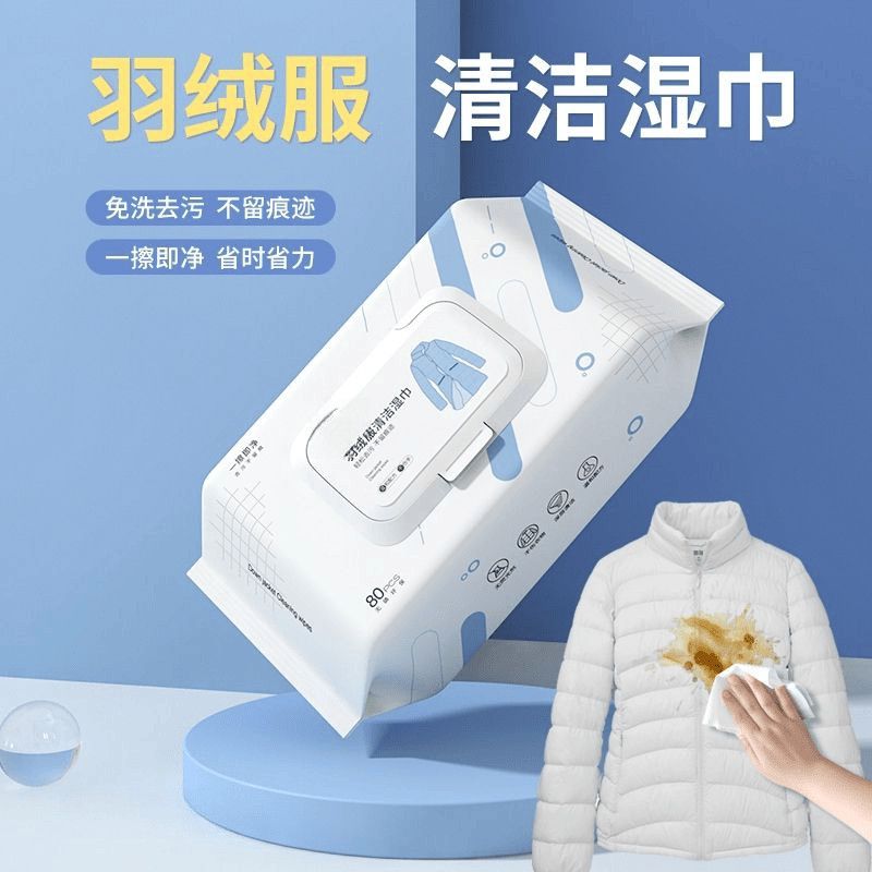 去污神器污渍清洁剂一擦净羽绒服清洁湿巾免洗衣服清洗干洗剂衣物