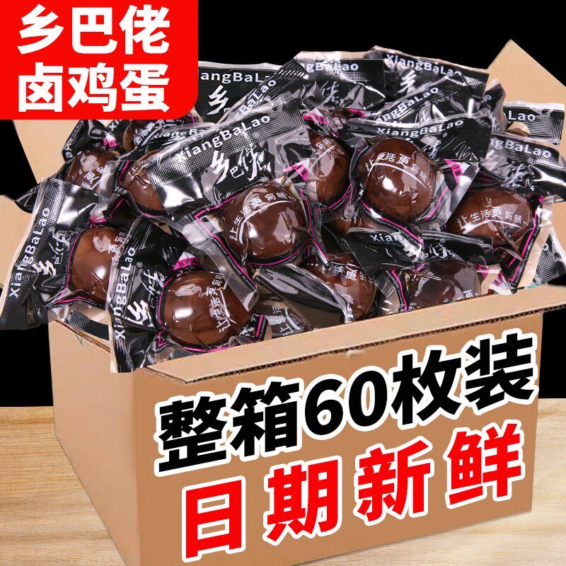 乡巴佬卤蛋五香盐焗鸡蛋熟即食茶叶蛋早餐休闲小吃零食品整箱