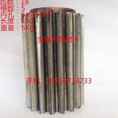 机床配件齐齐哈尔 C5112A C5116A 齿轮 20221 M5 Z18 L160  20213