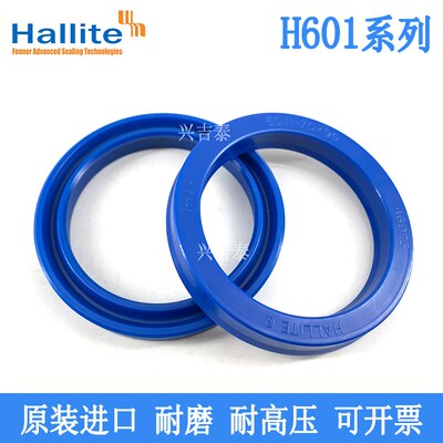 Hallite进口油缸油封密封圈601N型270*300/280*310/290*320*18/20