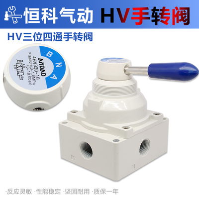 手转阀4HV210/230/310/330/410/430三位四通阀