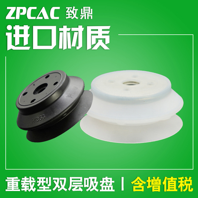 机械手真空吸盘工业吸嘴ZP32/40/50/63/80/100/125HBN/HBS ZPT