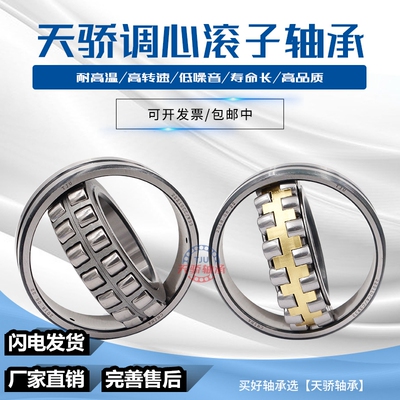 调心滚子轴承22240CA/W33 22244 22248 22252 22256