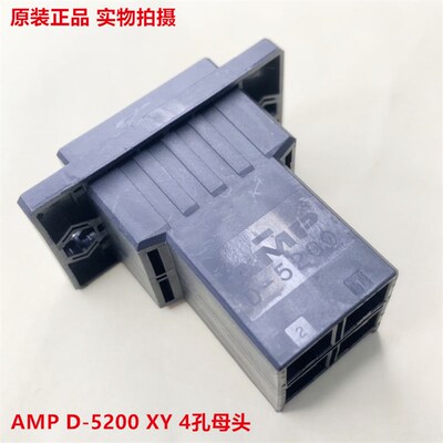 AMP D-5200 2排 XY 4孔母头带螺孔 3-917809-2可直拍