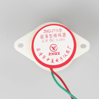 中厦蜂鸣器 ZMQ-2715 DC:6~24V 声源:长声/短声