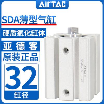 原装亚德客气动小型气缸大推力SDA32X5X10X15X20X25X30X40X50X60S