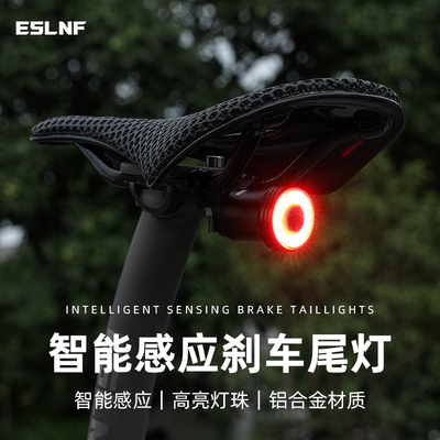 ESLNF自行车尾灯充电款高续航夜骑灯公路车骑行灯登山车骑行装备