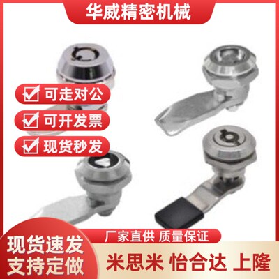 怡合达XAS05/07/06/15/16/17/25/26/27-N/A/B 不锈钢锌合金圆柱锁