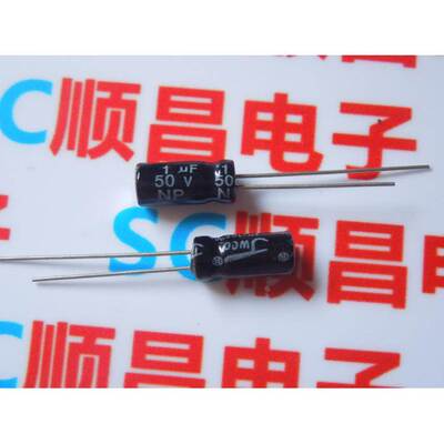 50V1UF 电解电容 50V 1UF 无极电容 体积5×11 （1件10个）