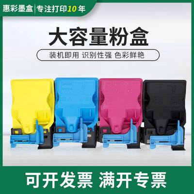 适用柯尼卡美能达TNP19 TNP22粉盒C25 C35 C35P彩色打印机墨粉盒