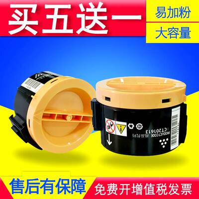 适用富士施乐P105B粉盒M205B墨粉M205F M105F碳粉M105B打印机墨盒