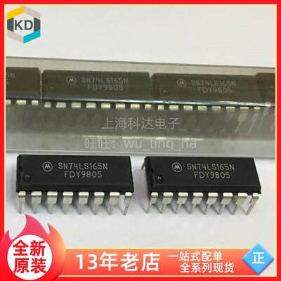 【科达】SN74LS165N 摩托罗拉 全新原装 直插DIP16 芯片 74LS165N