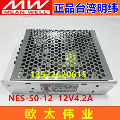 正品MW台湾明纬开关电源NES-50-12 12V 4.2A