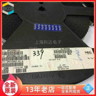 【上海科达电子】UPC339G2-E2 全新原装 丝印C339G 贴片 UPC339G2