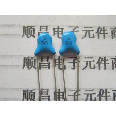 3KV 高压瓷片电容 3000V 5PF 瓷片电容 5P （一件10个）