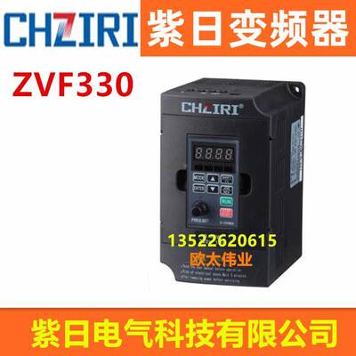 CHZIRI紫日变频器（迷你型)ZVF330-M0R7T4S 380V0.75KW