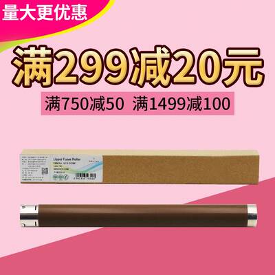 莱盛上辊 适用兄弟B2000 B7500 2710 B7530 2375 2385 2390 2395