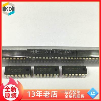 【上海科达电子】MC14536BCP 摩托罗拉 DIP16 直插 全新原装 芯片