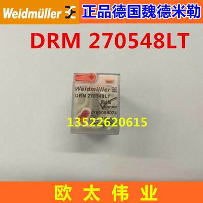 Weidmuller原装德国魏德米勒继电器DRM270548LT AC48V 7760056074