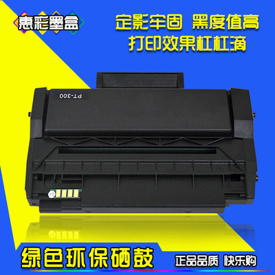 XC适用 奔图P3000D P3100DN P3205D P3250DN打印机硒鼓 PD300晒鼓