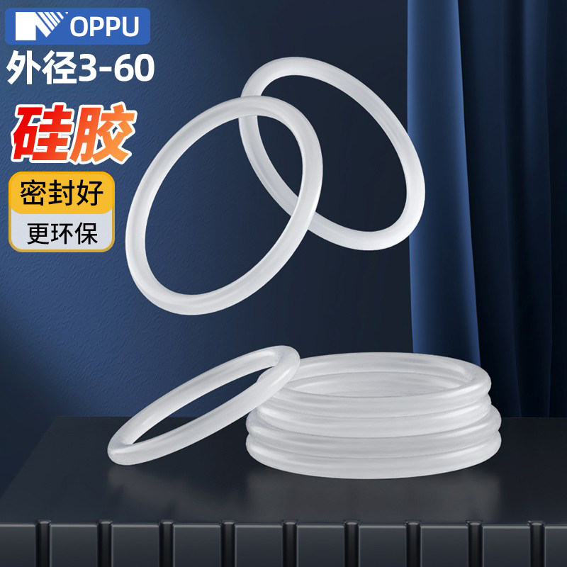 O型圈 耐温硅胶圈水龙头防水密封圈 垫圈硅橡胶密封件减震垫片