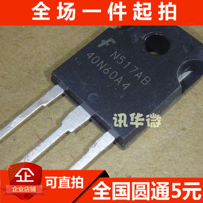 HGTG40N60A4全新正品可