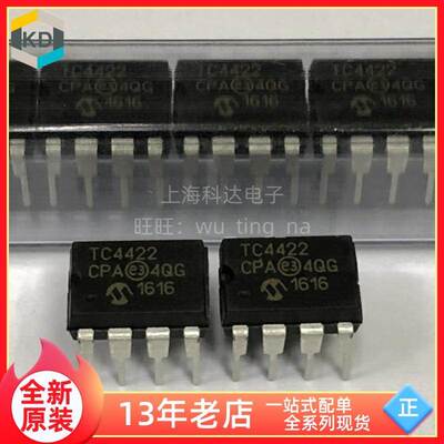 【上海科达电子】TC4422CPA 直插DIP8全新原装 驱动器芯片 TC4422