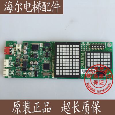 FUJITEC华升富士达电梯外呼显示板G04/INC05全新现货华升A3N56967