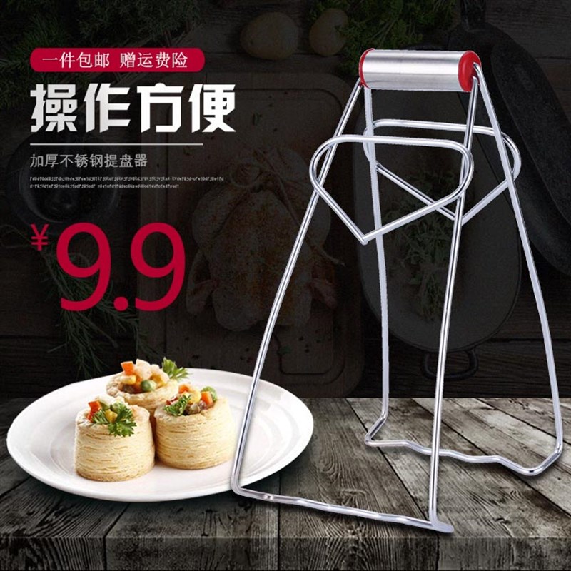 不锈钢蒸夹取盘夹器提盆盘碗夹子防烫防滑砂锅取碗夹厨房工具家用