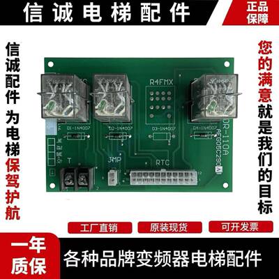 星玛电梯继电器板DOR-110A线路板主板AEG05C290*A原装LG OTIS配件