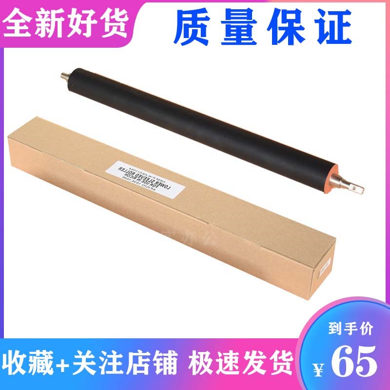 理光7001上棍 2075 7502 8000 8001 7500 下棍 定影辊 复印机配件