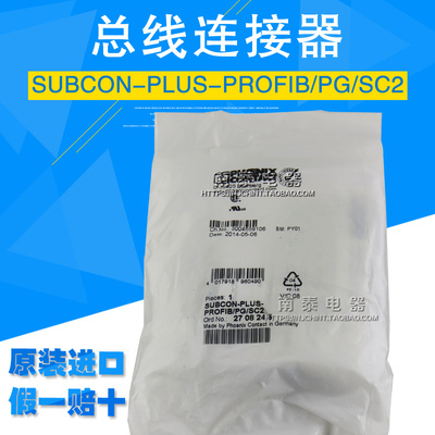 菲尼克斯 9位针式线连接器SUBCON-PLUS-PROFIB/PG/SC2现货2708245
