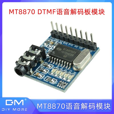 MT8870 DTMF语音解码板模块 电话拨号控制音频解码模块 音频模块