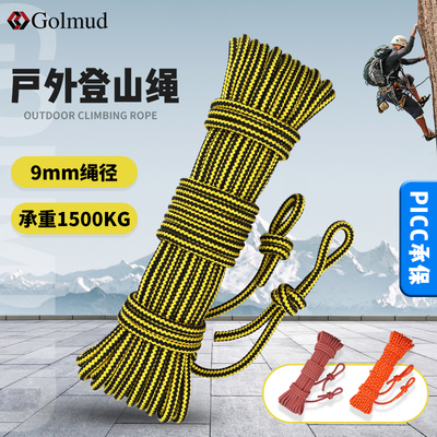 哥尔姆高空作业安全绳国标套装RL187户外登山辅绳安装空调保险绳