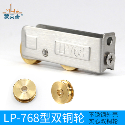 铝合金窗滑轮LP768不锈钢双铜轮移门移窗滚轮子推拉门窗滑轮老式