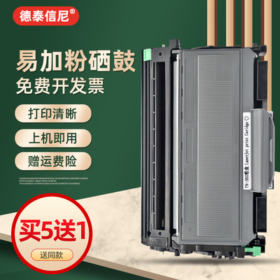 DAT适用联想LD2922硒鼓架M7205 M7215 M7250N M7260黑白激光打印