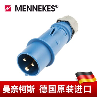曼奈柯斯MENNEKES3226防水进口插头货号260 32A 230V 2P+E IP44