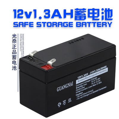 12V13AH蓄电池消防卷帘门道闸水鼓门禁定位电池电梯应急备用电瓶