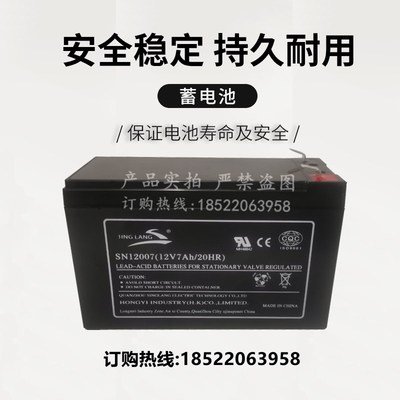 SINGLANG蓄电池SN12007铅酸蓄电池12V7AH电瓶电梯消防主机UPS应急