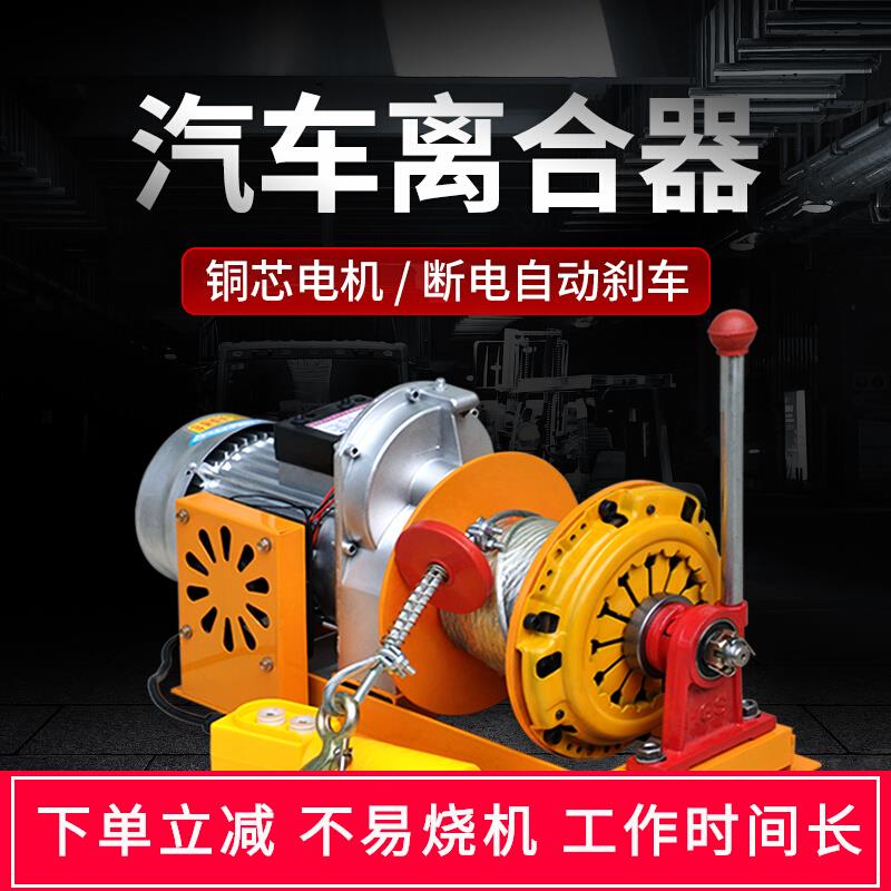 电动吊车1吨家用小型起重机卷扬机快速升降机提升机220v装修吊机