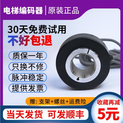 电梯编码器通用PLC电机空心中空轴600-512-1024脉冲182025 3245mm