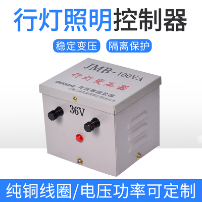 380V220V变36V24V工地隧道低压照明行灯变压器JMB-500VA