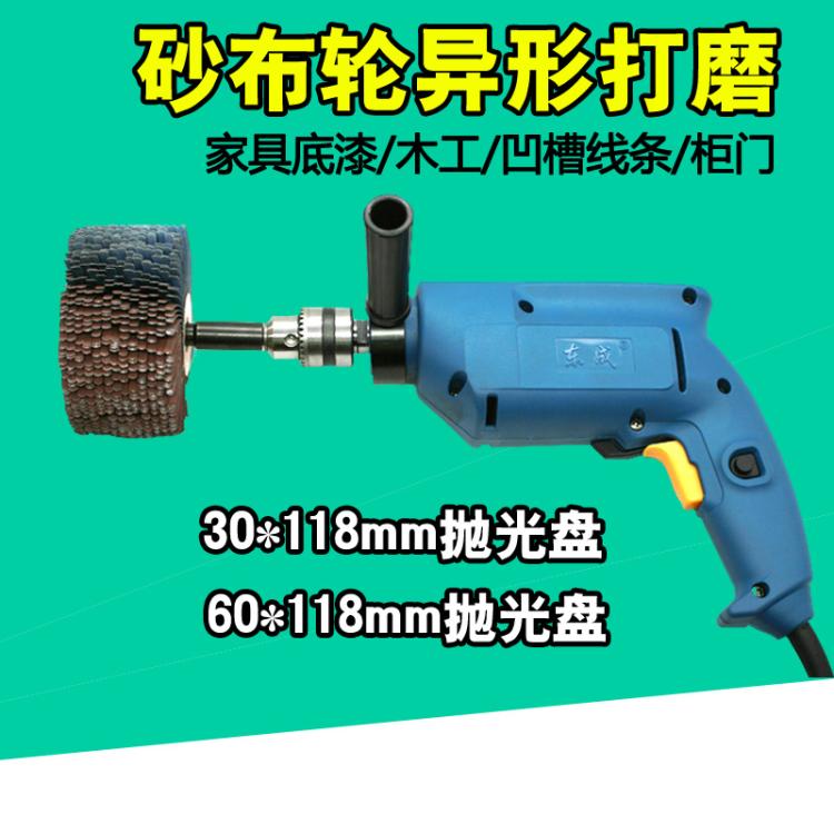 3/8A枪式异形电动菠萝蜜打磨机砂布轮刷木工凹槽线条抛光轮