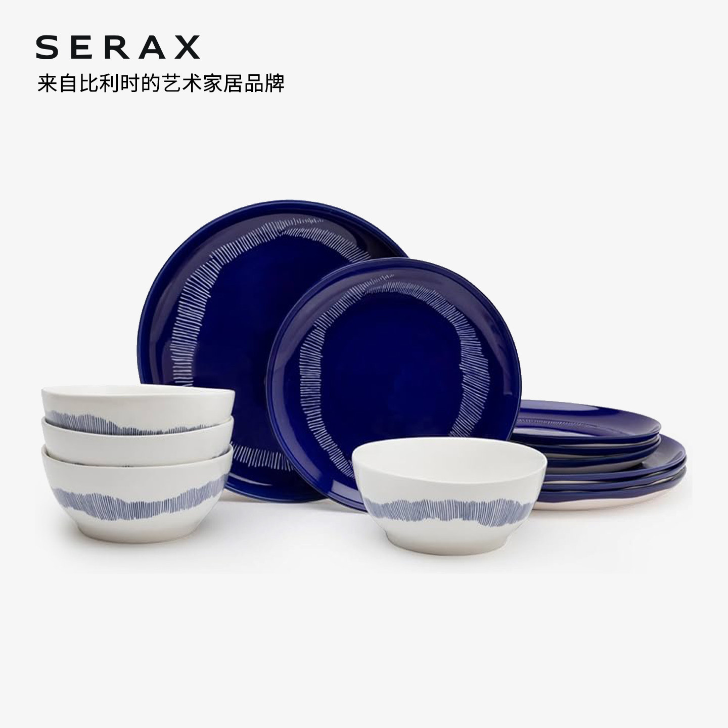 比利时Serax 蓝色陶瓷餐具西餐盘牛扒盘沙拉汤面碗套装圆盘乔迁礼