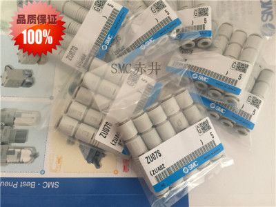 SMC日本全新原装ZU05S ZU05L ZU07S ZU07L-04管式真空发生器 负压