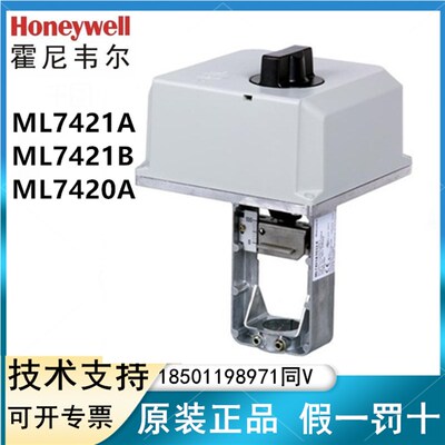 霍尼韦尔ML7420A/7421A1032/8035-E/7421B1023/8012-E电动执行器