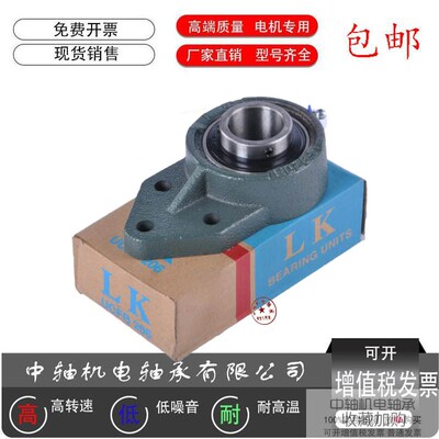 板式外球面轴承座UCFB201 202 203 204 205 206 207 209  UCFB209