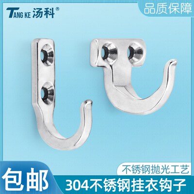 304不锈钢单钩壁挂挂衣钩HKKJ/HKKT/HFY71/HFY66重型设备优质挂钩