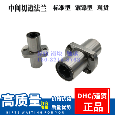中间切边法兰LHMCW6 8LHMCWM10/12/13/16/20/25/30 35 40直线轴承
