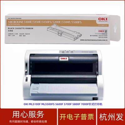 原装OKI ML5100F ML5500FS 5600F 5700F 5800F 7000F打印机色带架